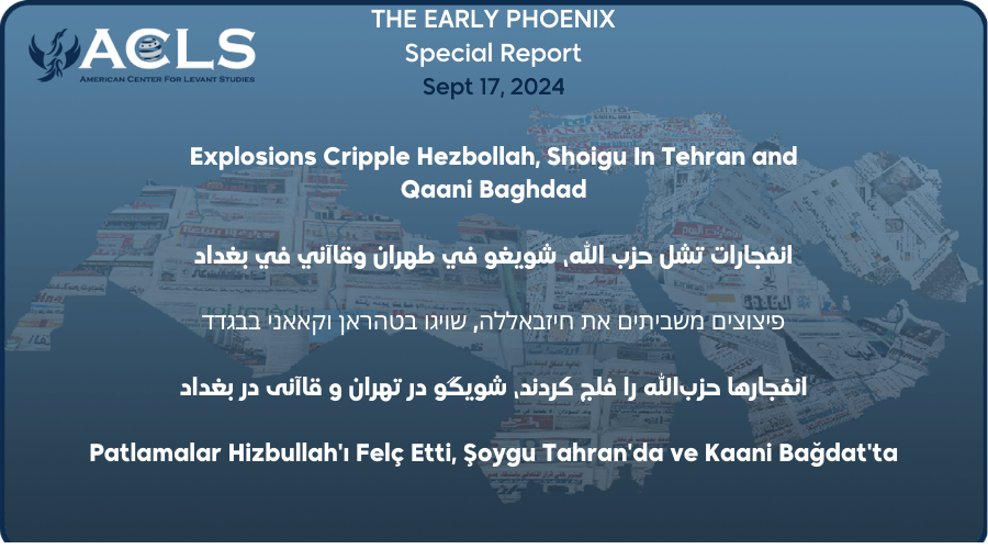 Hezbollah Pager Explosion, Shoigu in Tehran Qaani in Baghdad