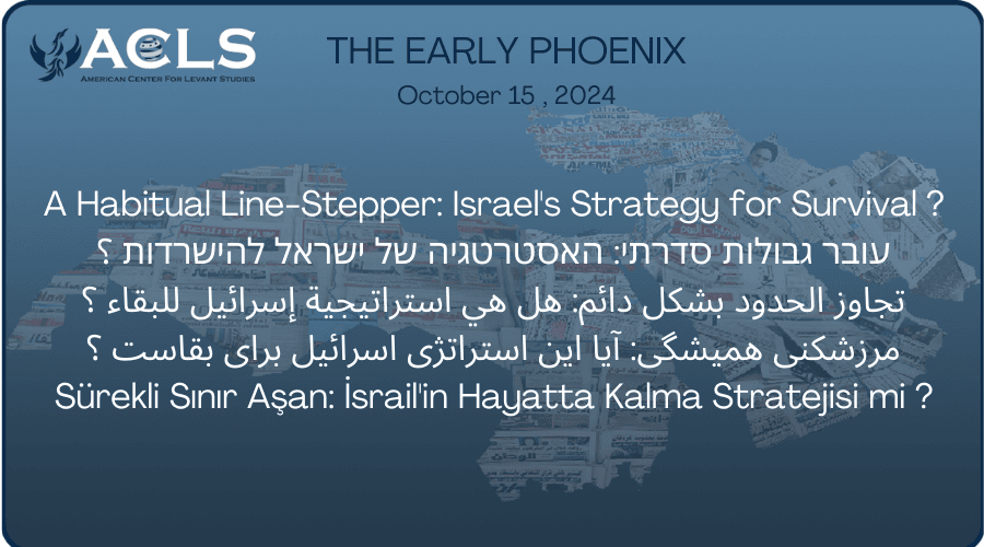 A Habitual Line-Stepper: Israel's Strategy for Survival?